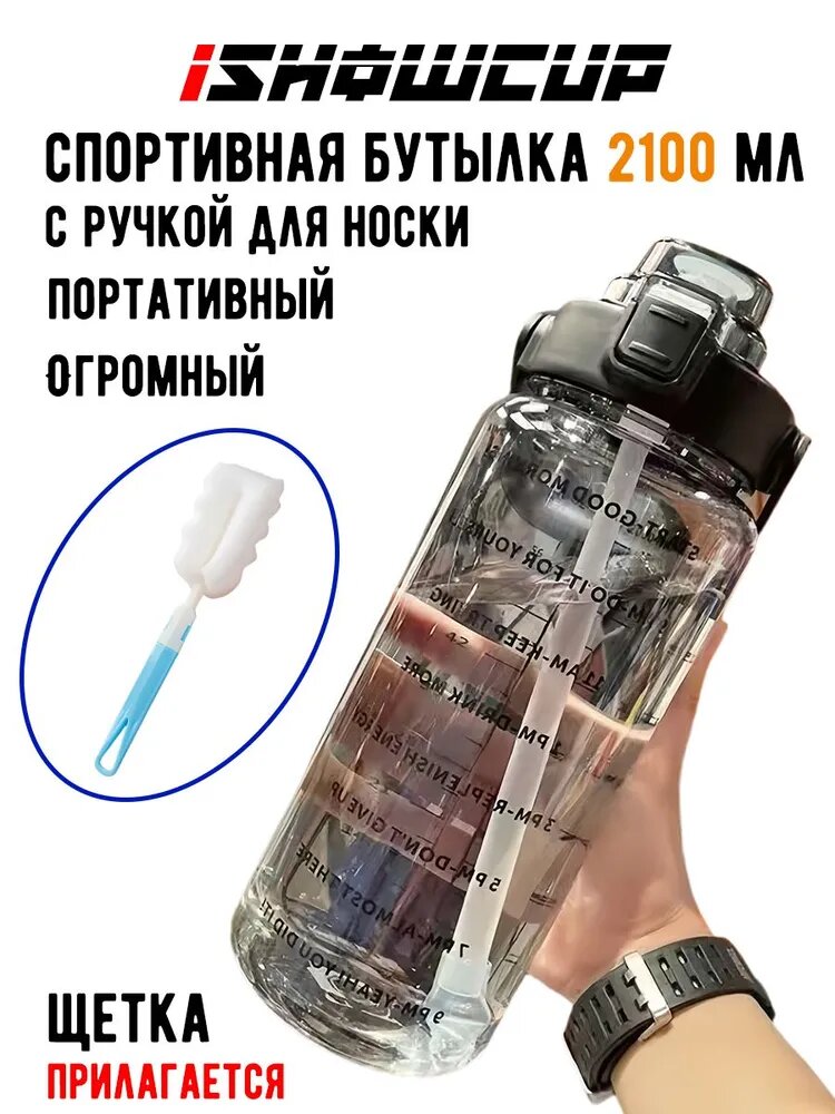 Бутылка, 2 л, 1 шт