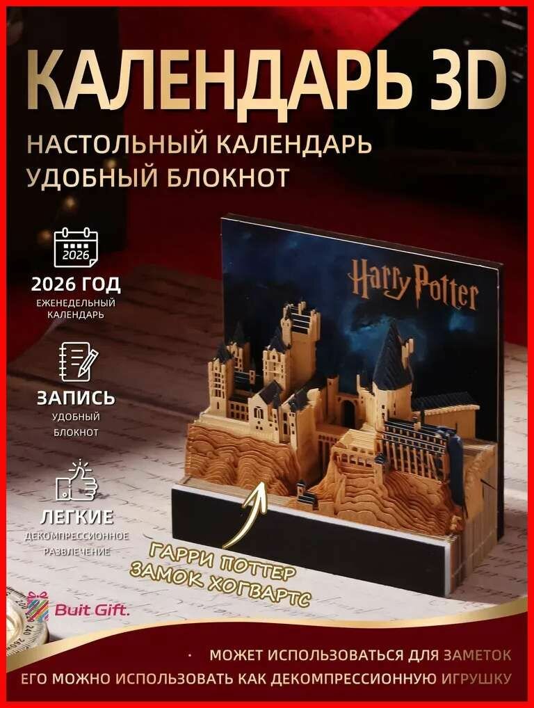 Календарь 2026, отрывной, 0,8 х см