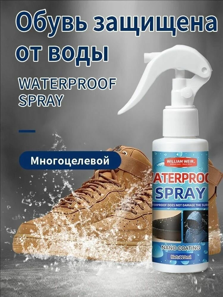 Пропитка водоотталкивающая