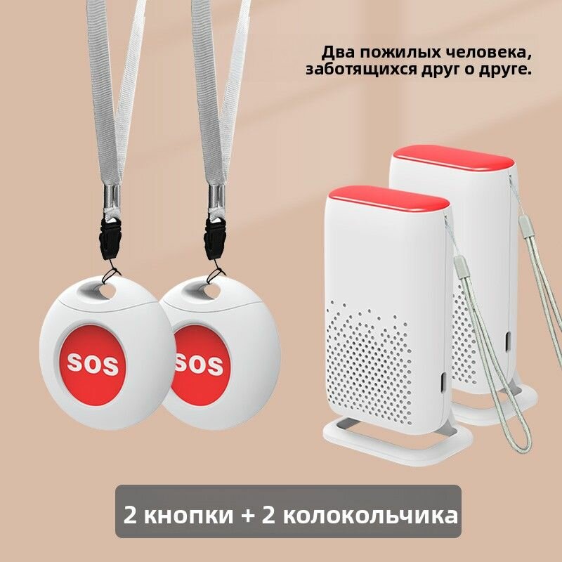 Беспроводная кнопка SOS для пожилых Громкий сигнал Без Wi-Fi Дальность до 300 м