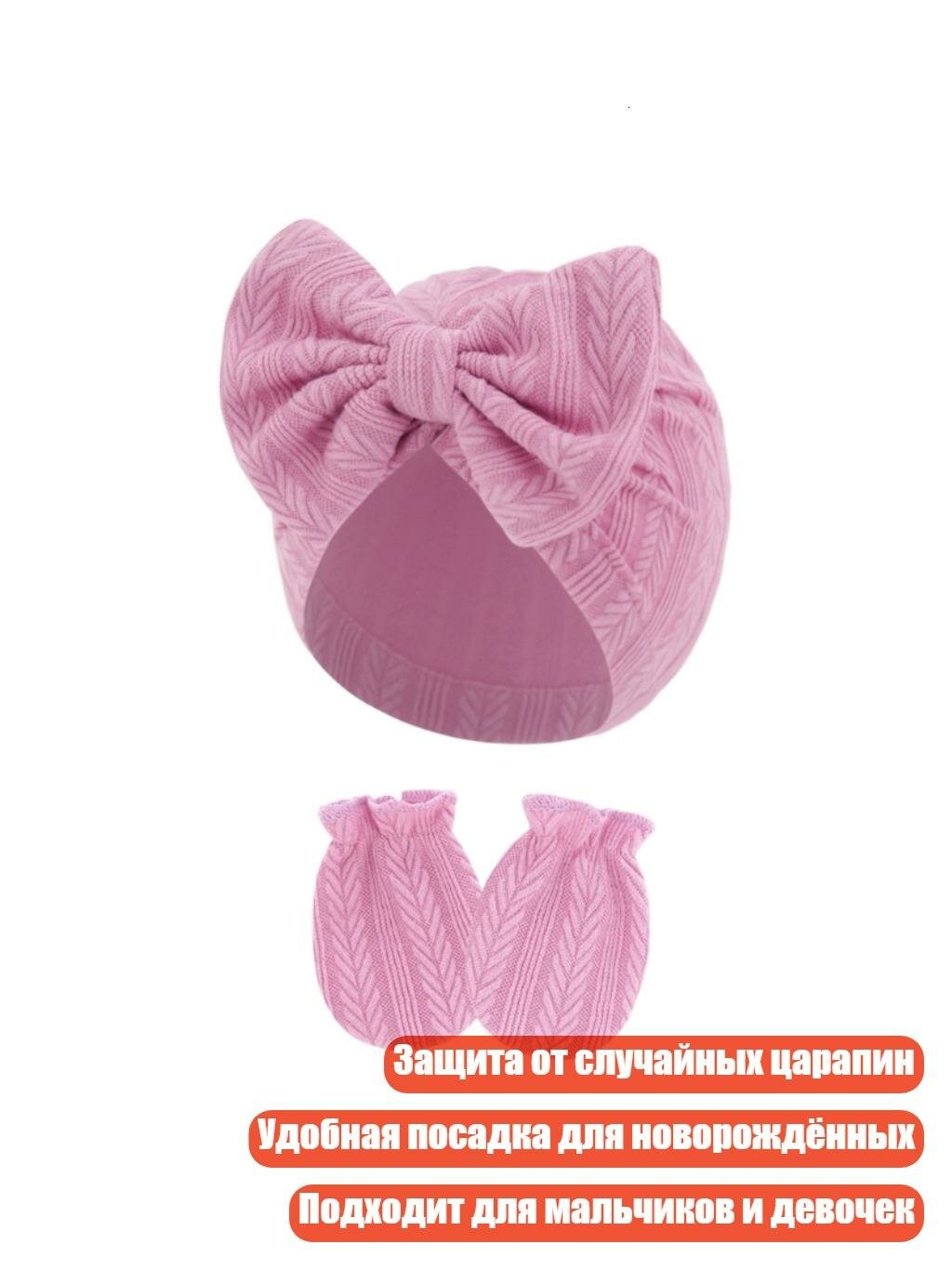 Перчатки-царапки хлопковые для детей 0-6 месяцев, Темно - розовый