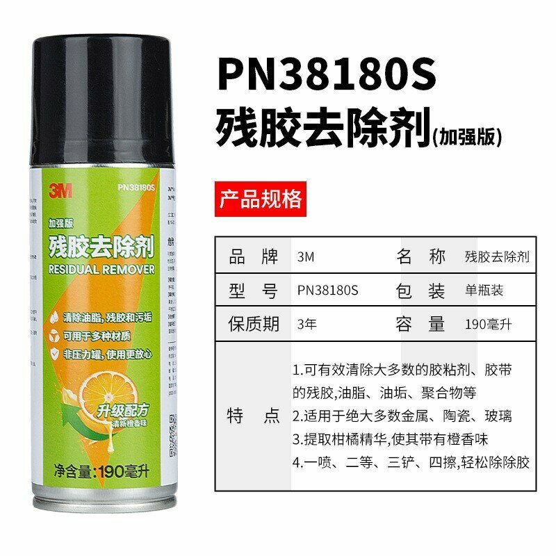 3M Сильный удалитель клея Супер сильный очиститель клея 3M 38180 Удалитель клея с ароматом апельсина Многофункциональный очиститель
