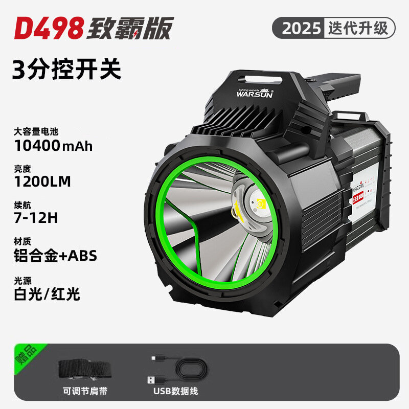 Производитель Wolsen D498 Zhiba Прожектор Перезаряжаемый Свет Портативный Наружный Дальнобойный Домашний Использование Ультра-яркий Сильный Свет Фонарь