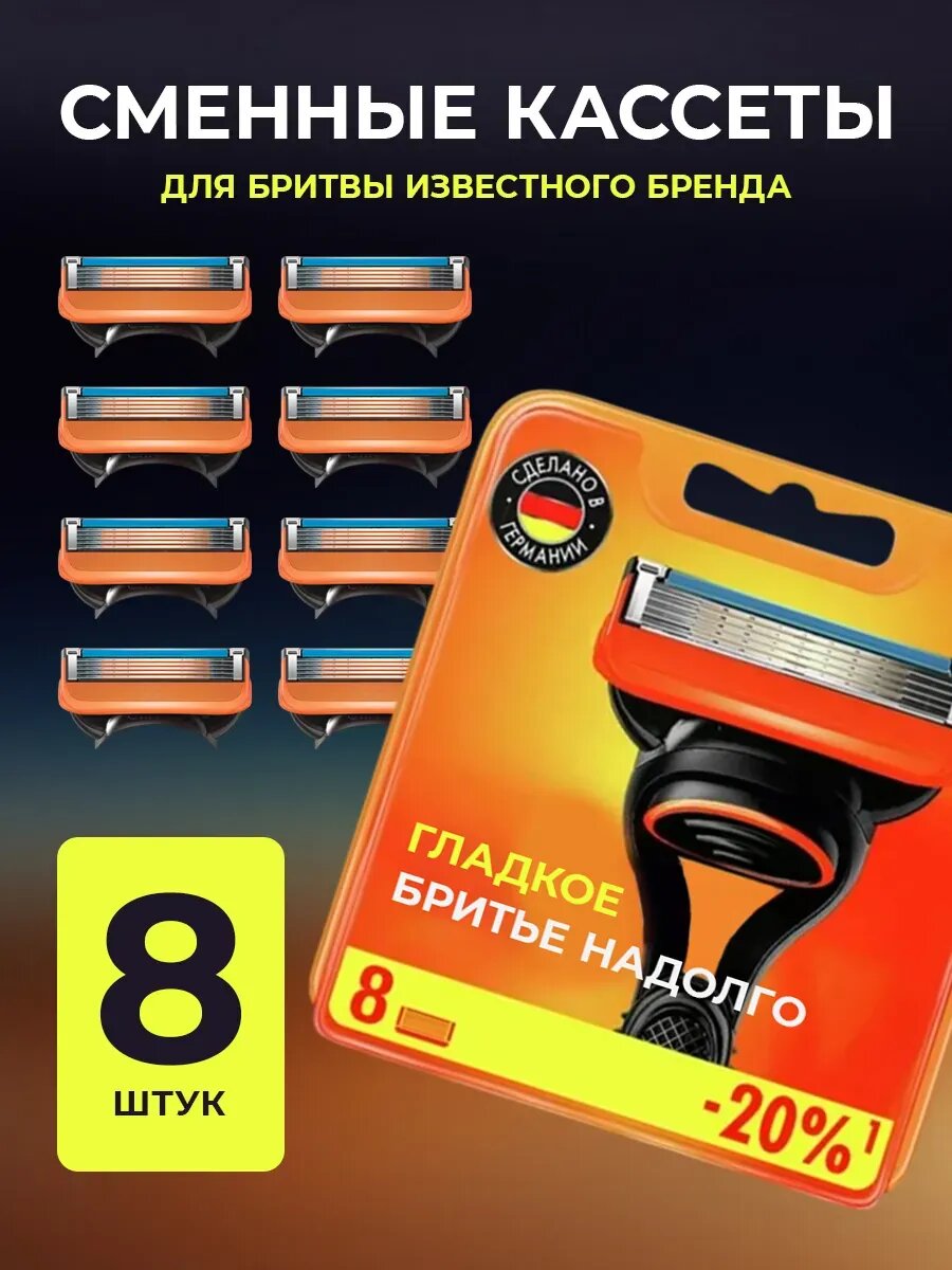 Бритвенные кассеты уход за бородой для мужчин