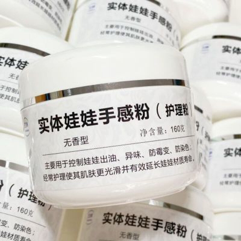 Реалистичный порошок для ухода за кожей куклы, силиконовый порошок для ухода, порошок для поддержания сухости, анти-пятна, товары для взрослых