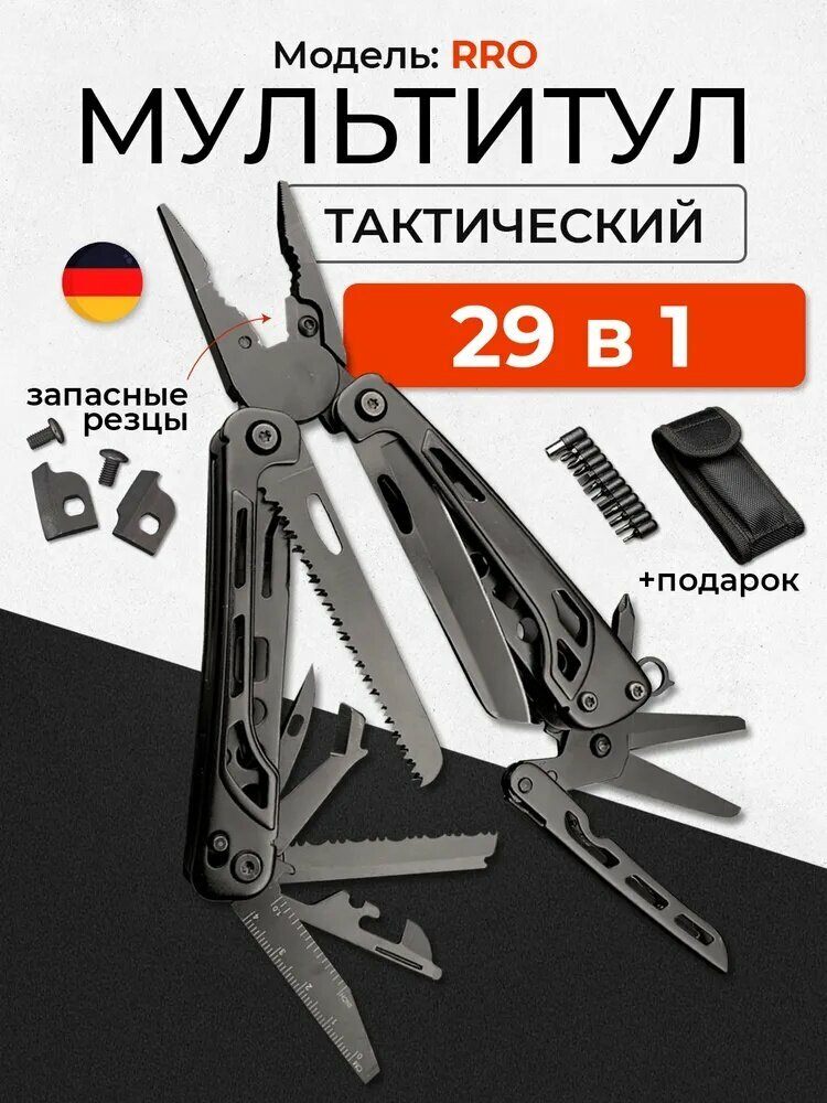 Мультитул тактический армейский U-max