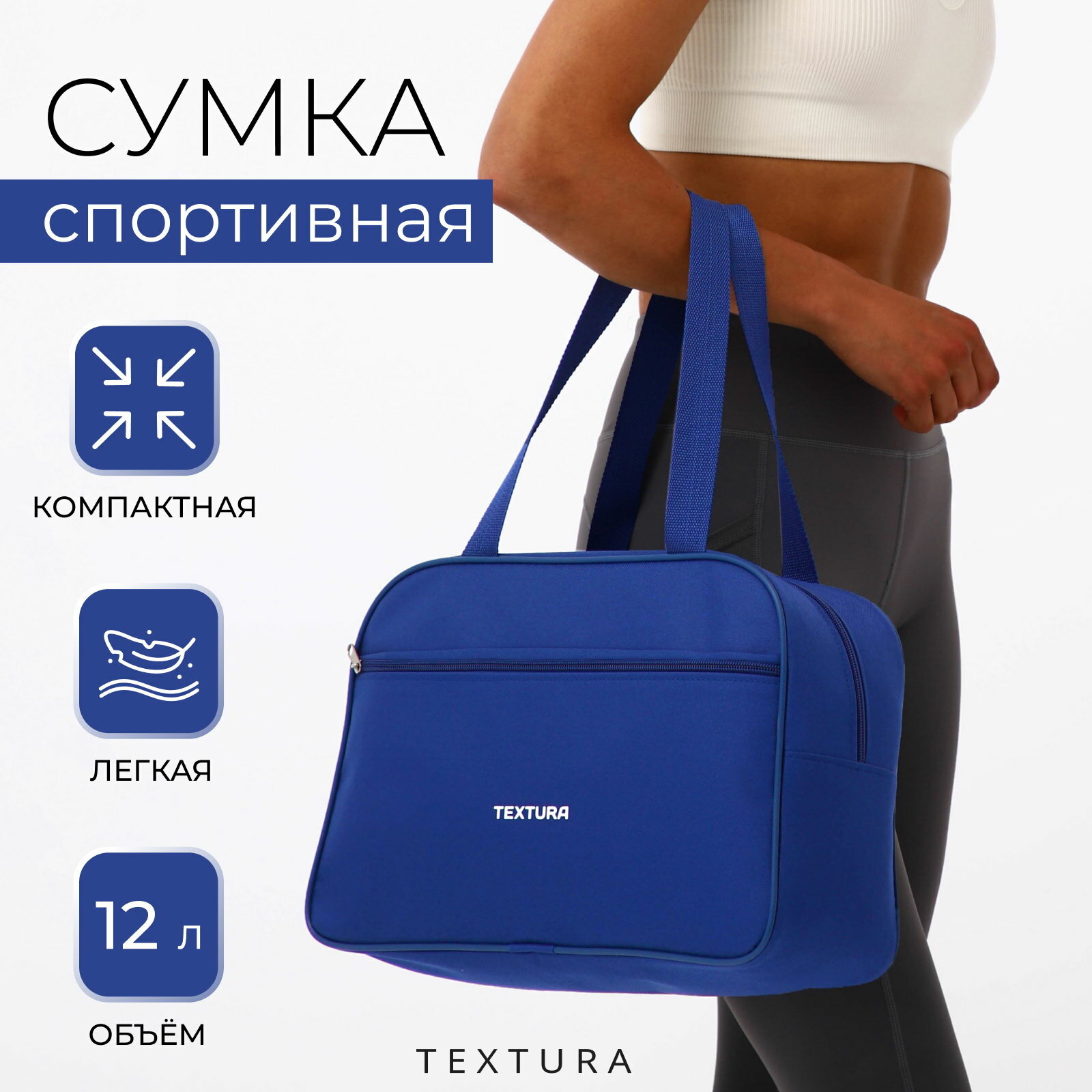 Сумка 