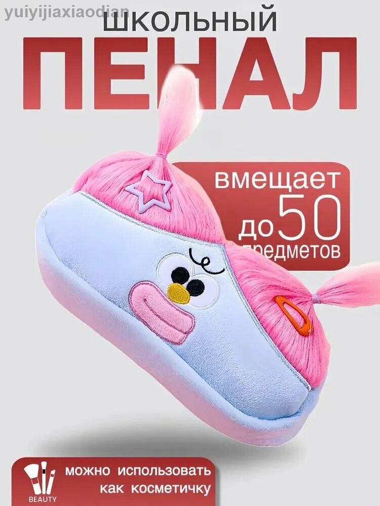 (1шт) Пенал для плюшевой куклы с расчесываемыми волосами-светло-голубой