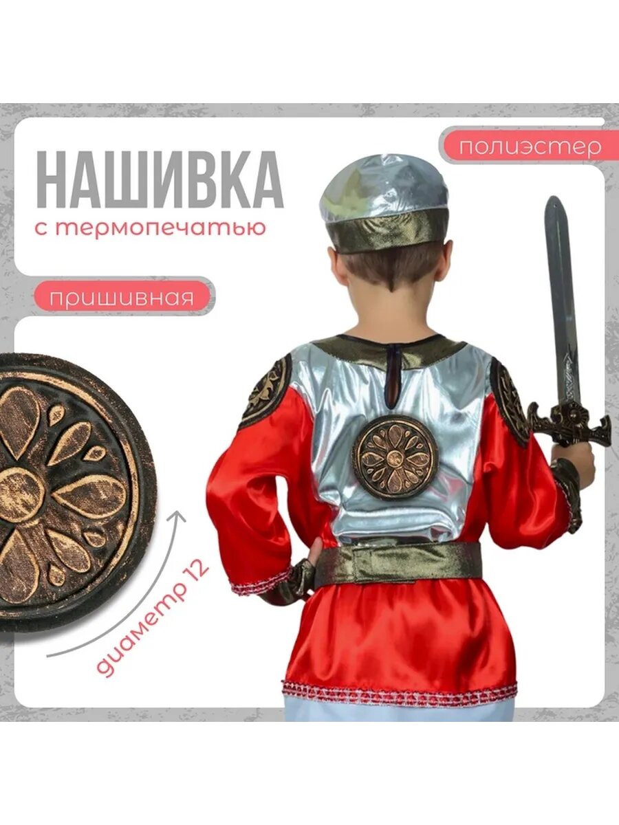 Нашивка с узором богатырей — 12 см