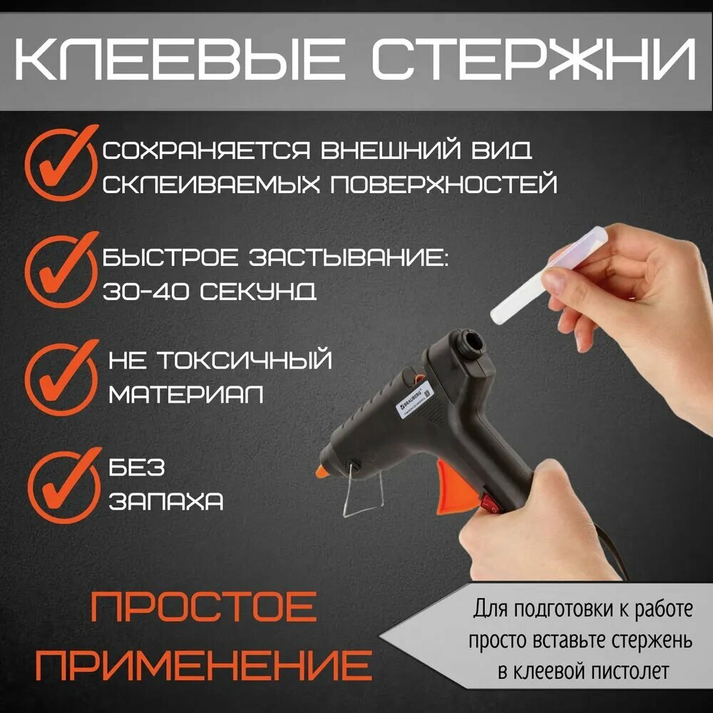 Клеевой стержень — фото 1