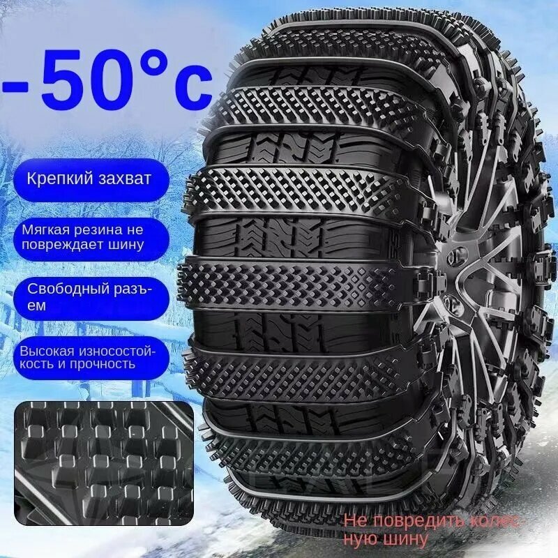 Цепь противоскольжения, длина 30 см, 2 шт.