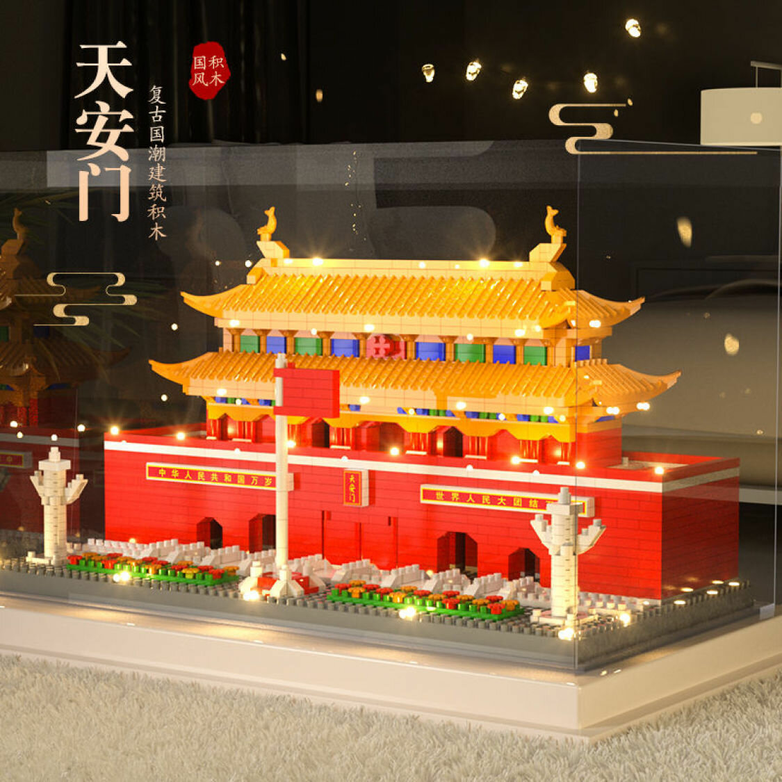 Национальный день 2024 года, гигантская модель здания Тяньаньмэнь в Пекине, совместимая с конструктором Lego, сборка пазла