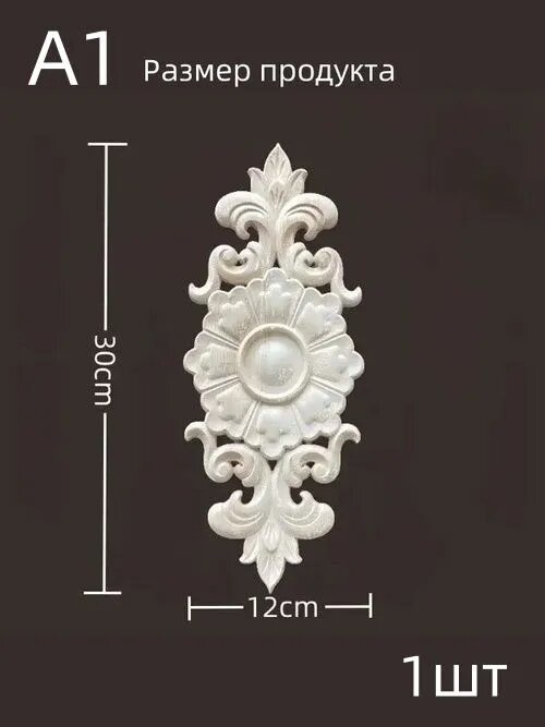 Деревянные резные наклейки европейского стиля с сердечным узором декор для шкафов и дверей с закругленными элементами.