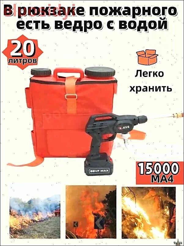 Противопожарный ранец 20л с насосом