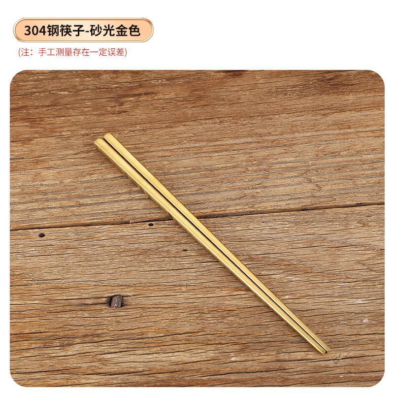 Золотые палочки для еды из нержавеющей стали в Корейском стиле Нескользящие южнокорейские палочки для еды Плоские