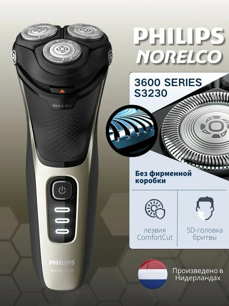 Электробритва Philips серии Norelco 3000, лезвие 5d, без заводской упаковки, черный матовый, хаки