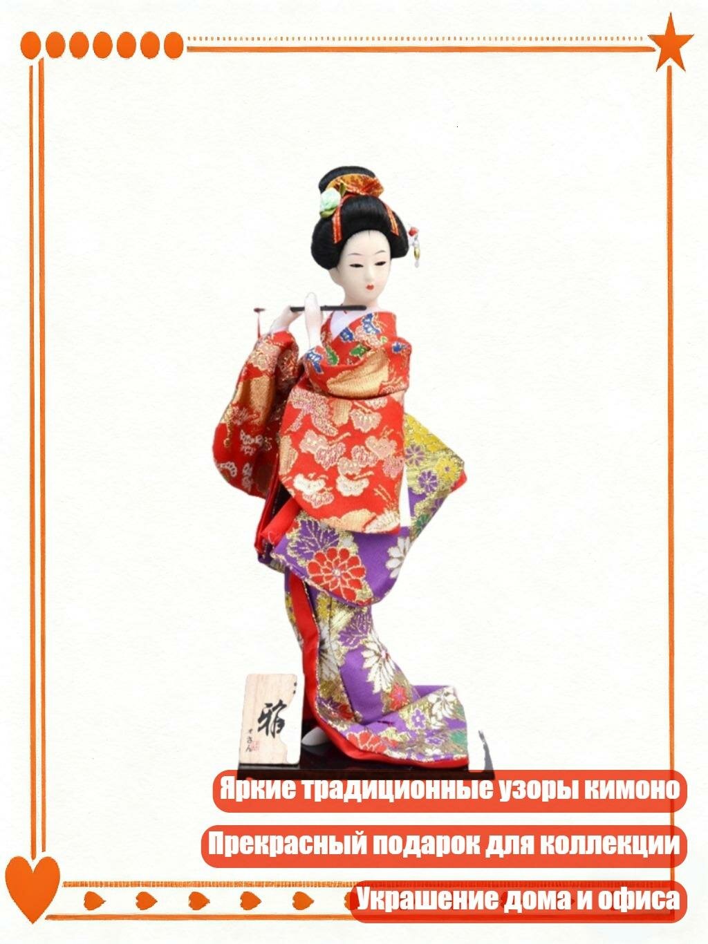 Японская кукла гейша в кимоно, 30 см, Y12я