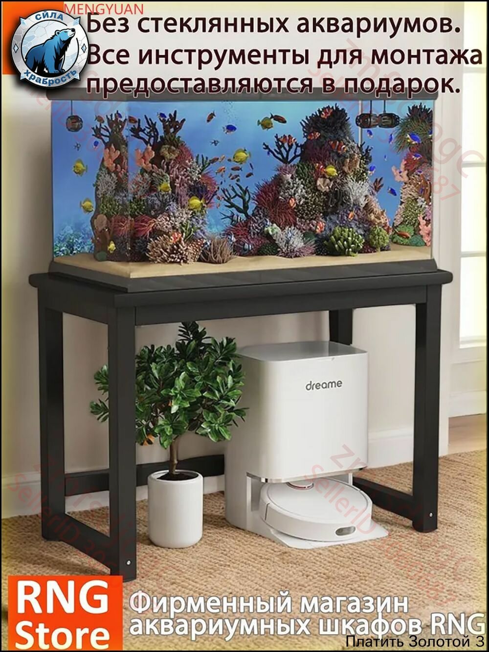Тумба под аквариум 60x40x70cm. Если вам нужны другие размеры, вы можете связаться с продавцом или обратиться к Описанию" ниже.