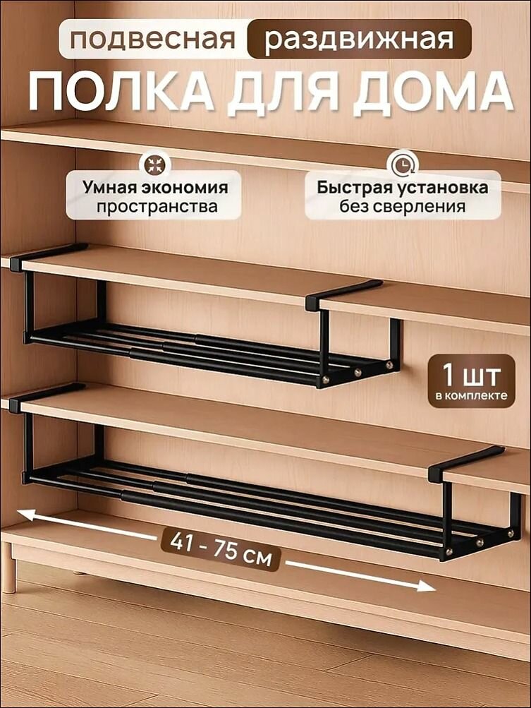 Этажерка для обуви, Нержавеющая сталь, 41х20х13 см