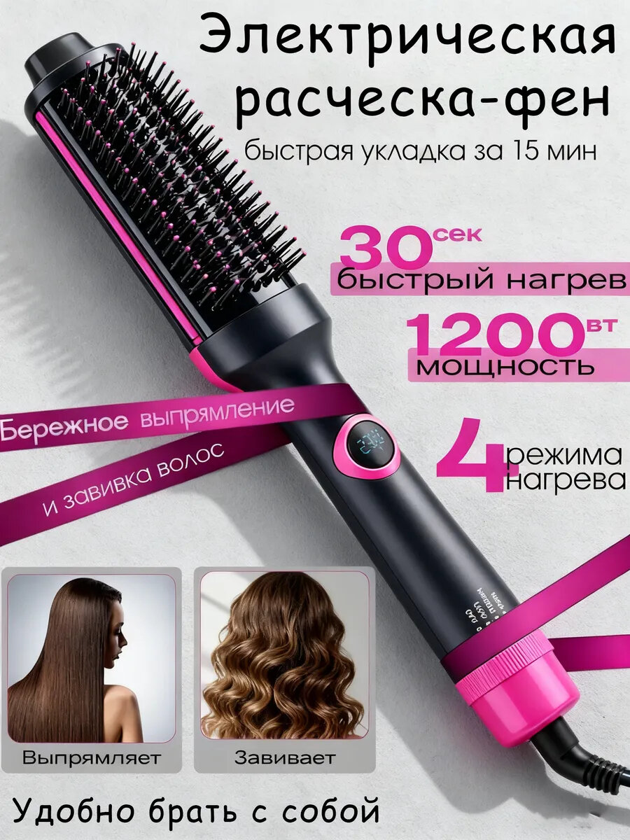 Фен-щетка для волос / Расческа с ионизацией One Step Фен-щётка (расчёска-фен) для волос Hair Dryer 3 в 1