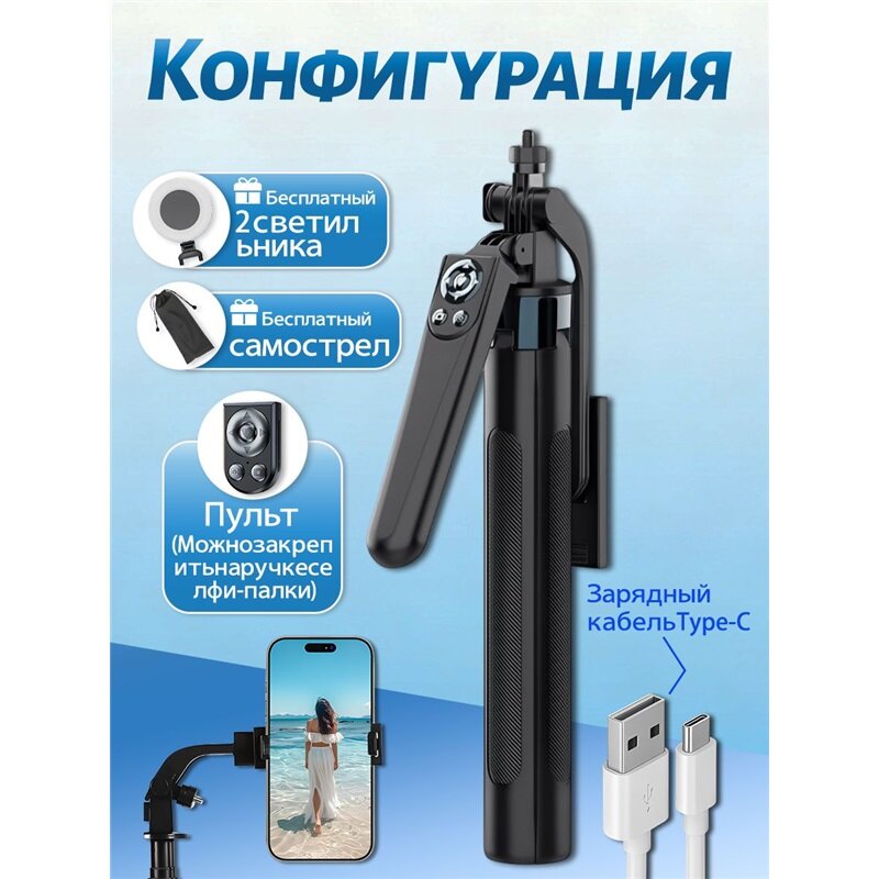 Штатив для телефона 1.8 м, напольный, настольный с лампой, селфи палка для смартфона