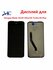 Дисплей для Doogee Blade 20 20 Pro 20 Ultra 20 Turbo 20 Play 20 Max
