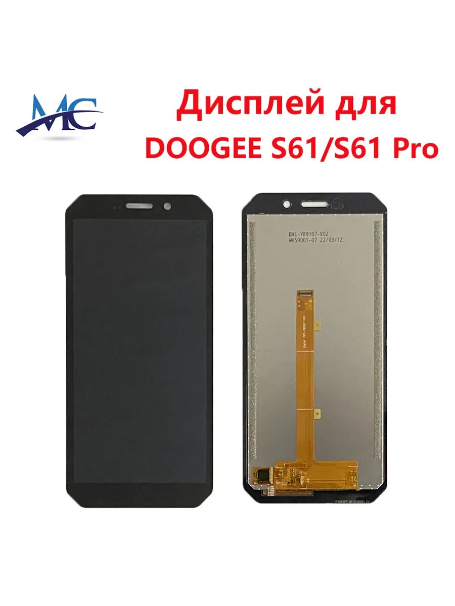 Дисплей для Doogee S51 S61 S61 Pro