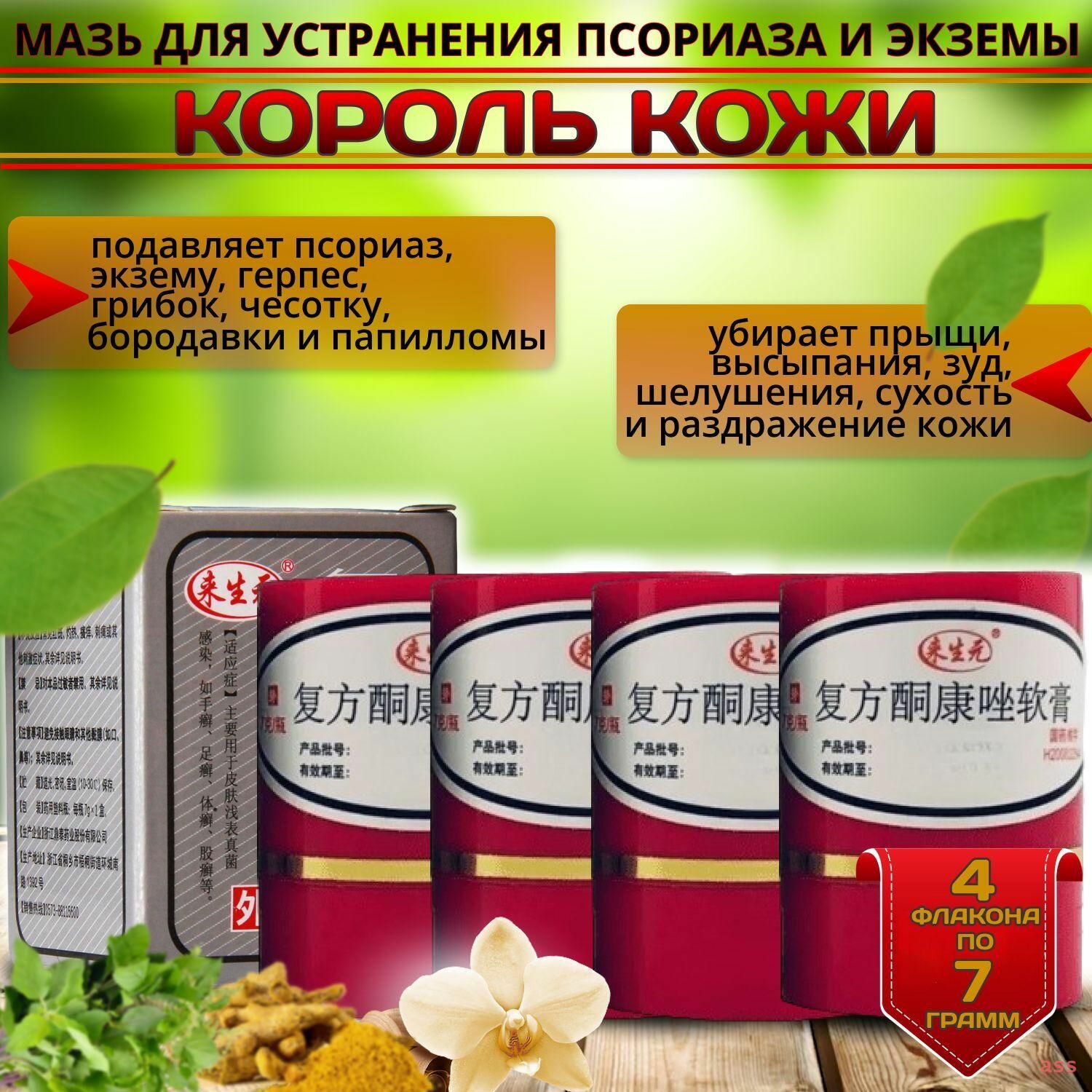 Лечебное средство ass