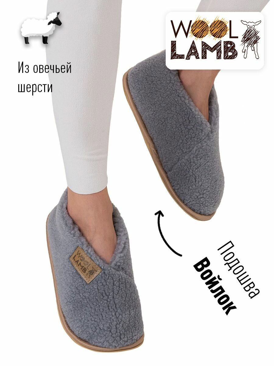 Сапоги домашние Базовая коллекция