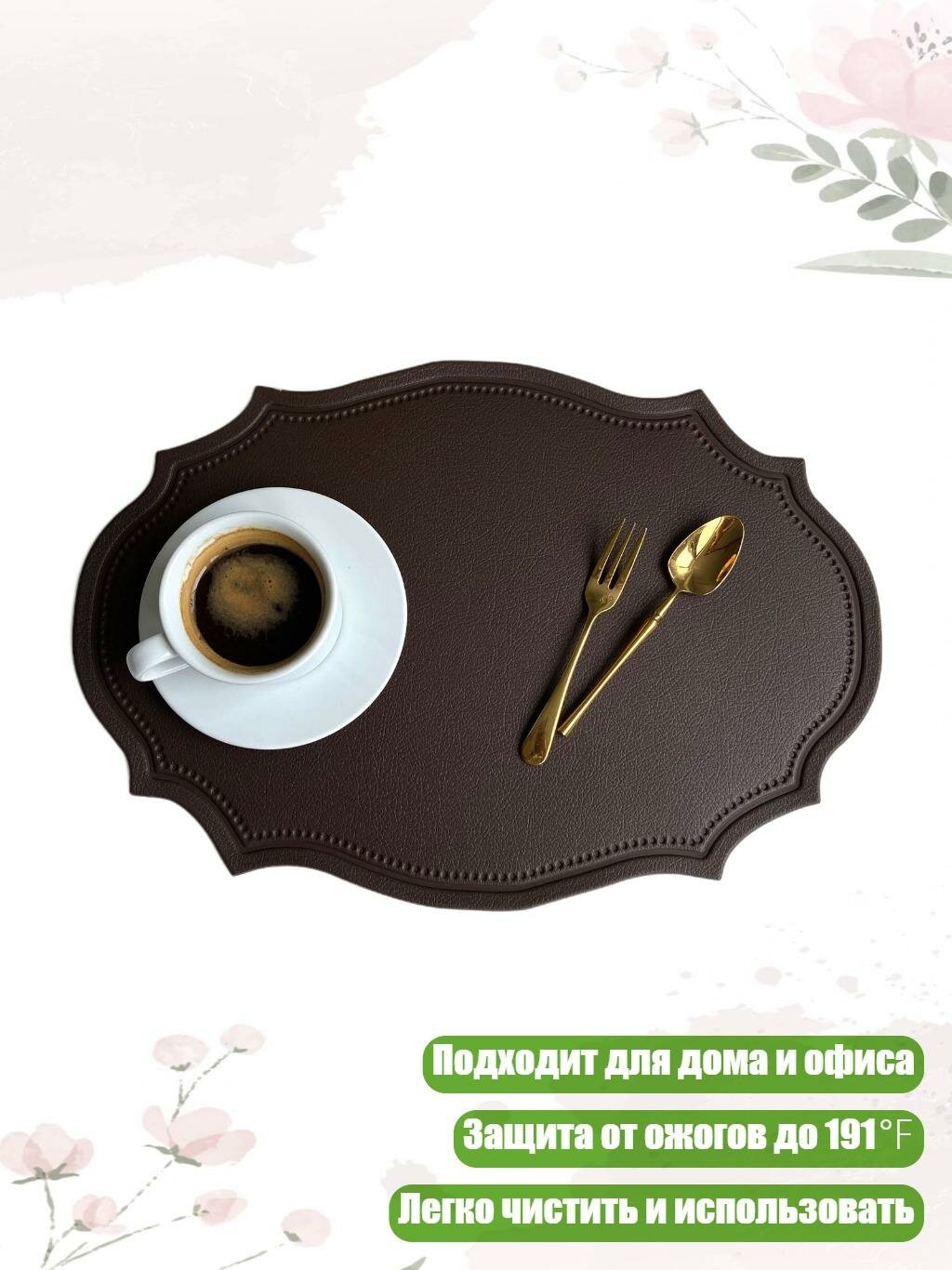 Силиконовые подставки под горячее для стола, Кофе