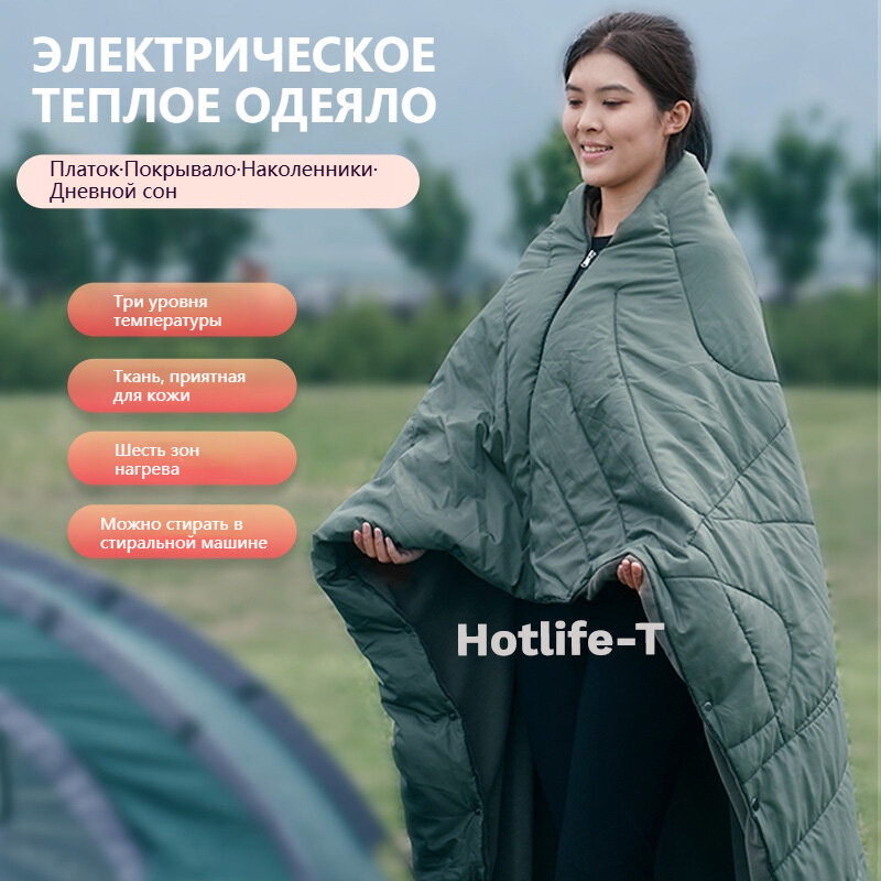 Электроодеяло — фото 1