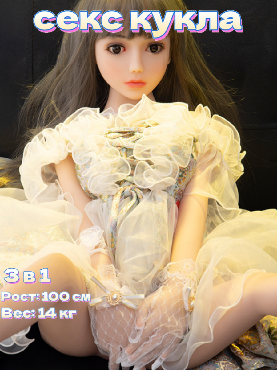100см Гиперреалистичная секс кукла для мужчин, грудь, вагина, анус, секс-игрушка для взрослых, 18+