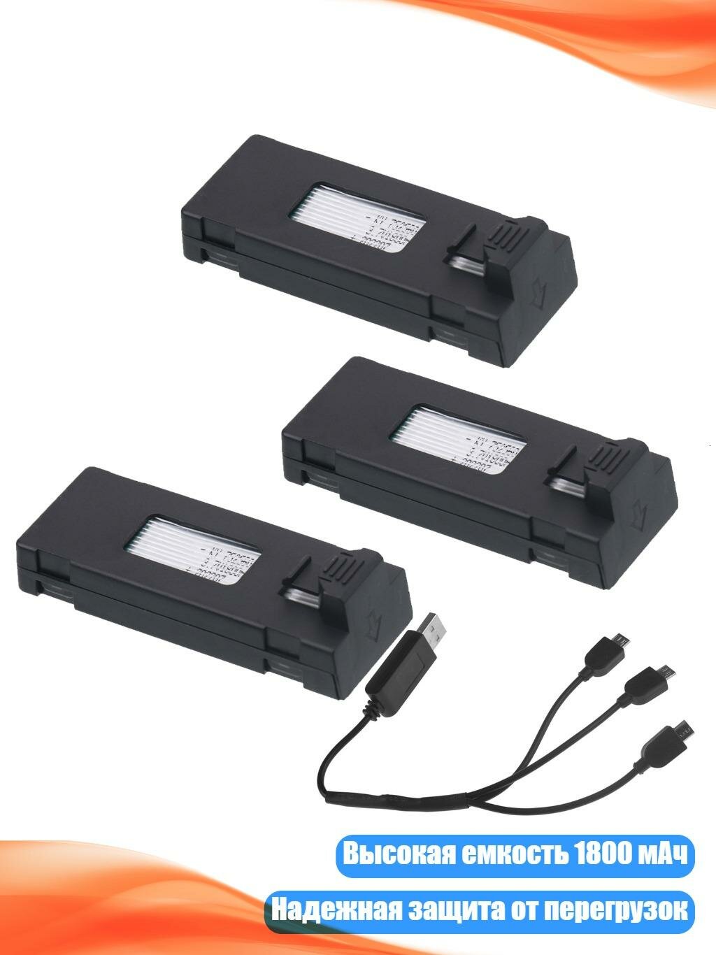 Авиационный аккумулятор 1800 мА·ч для дронов E88 E525, Черный