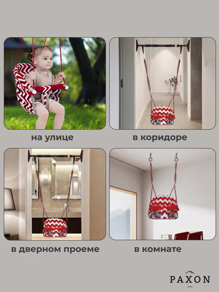 Качели подвесные детские, политекс, Красный, Макс. нагрузка 80 кг — фото 1
