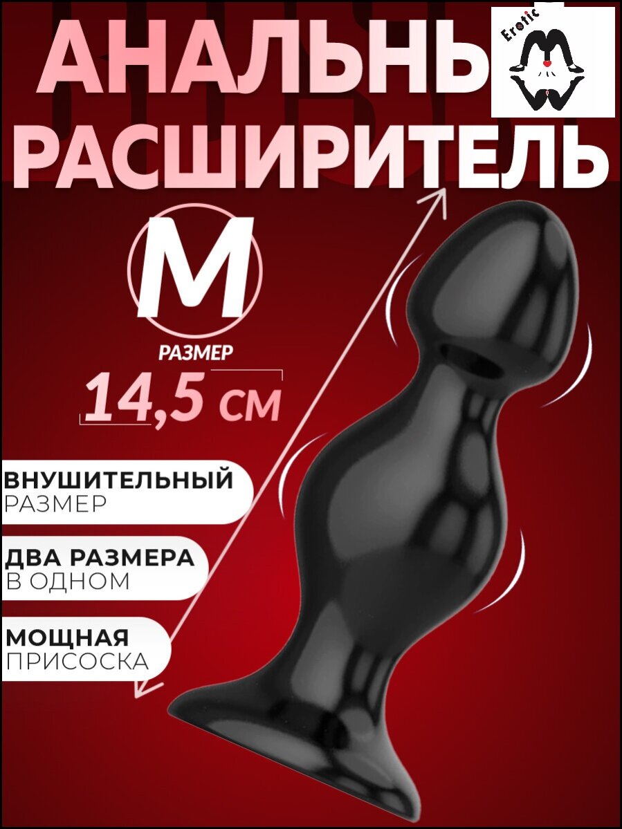 Эксклюзивная размера М для взрослых диаметром 5 смТовары для взрослых 18+Секс-игрушки для пары