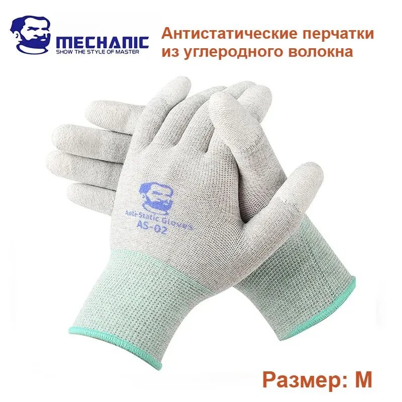 MECHANIC AS02 Антистатические Перчатки Из Углеродного Волокна С Эластичным Нескользящим Полиуретановым Покрытием, Защитные Для Ремонта Электроники