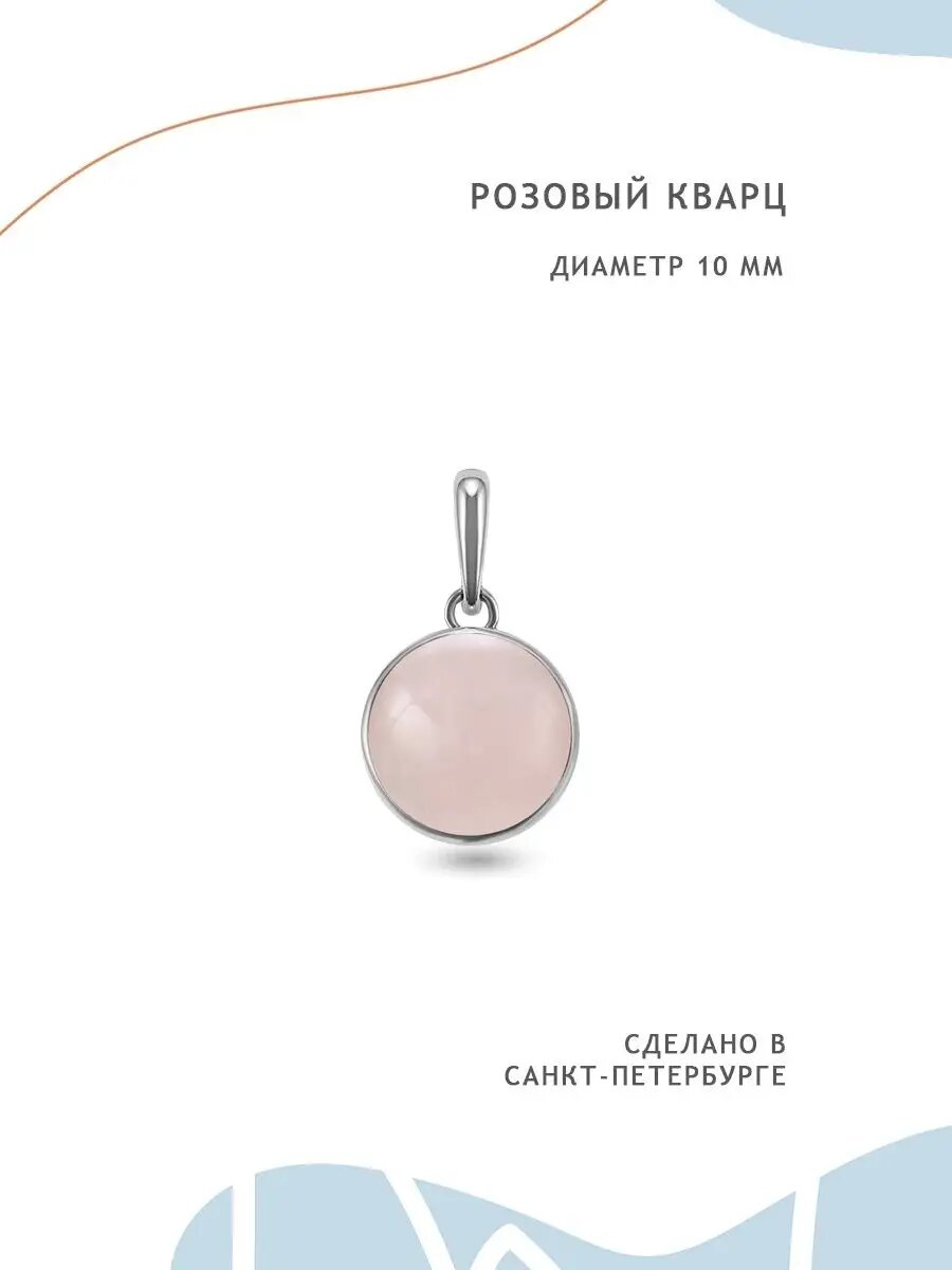 Подвеска, серебро, 925 проба, чернение, кварц
