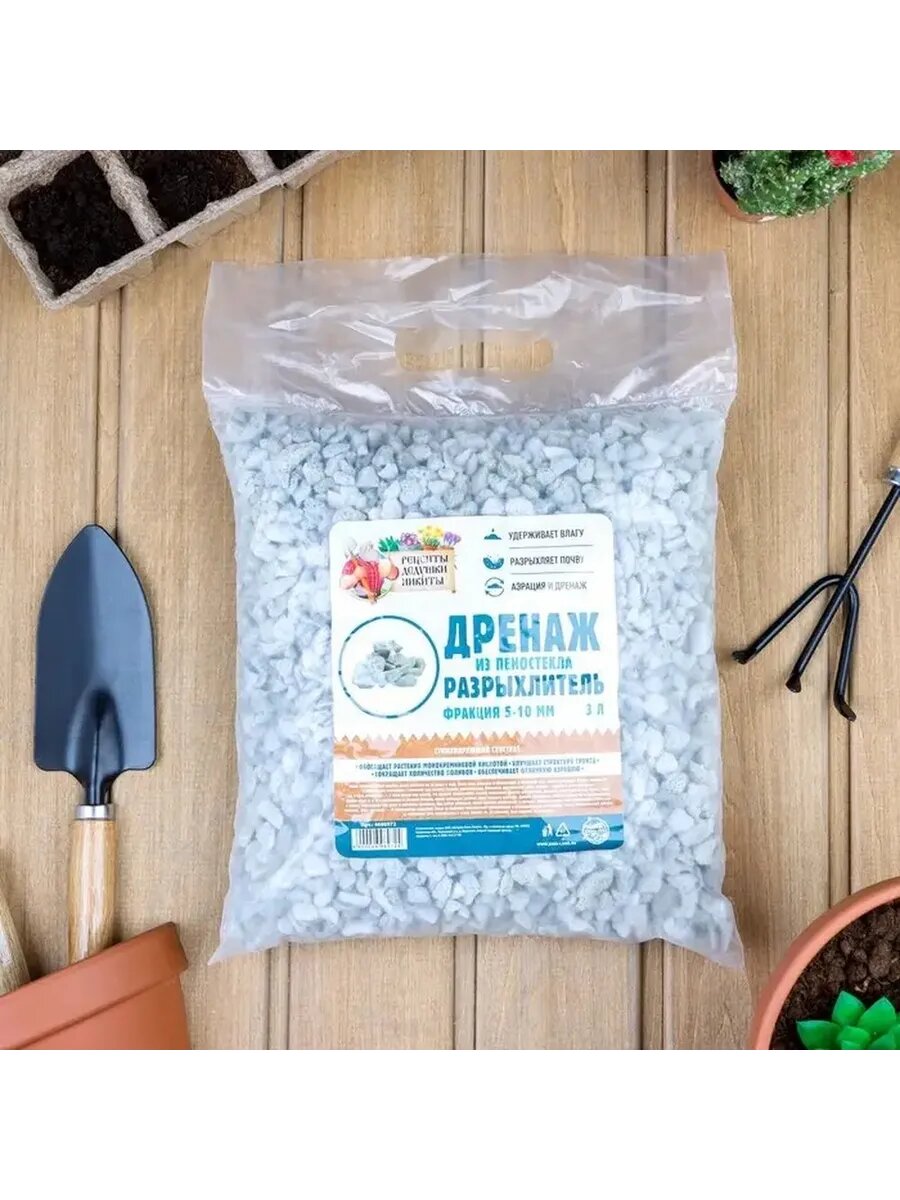 Уникальный дренаж и разрыхлитель из пеностекла