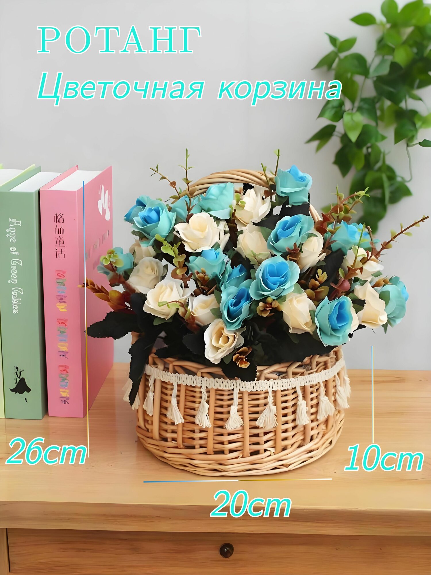 Ваза для сухоцветов из ротанга, ручная работа, цветочная корзина