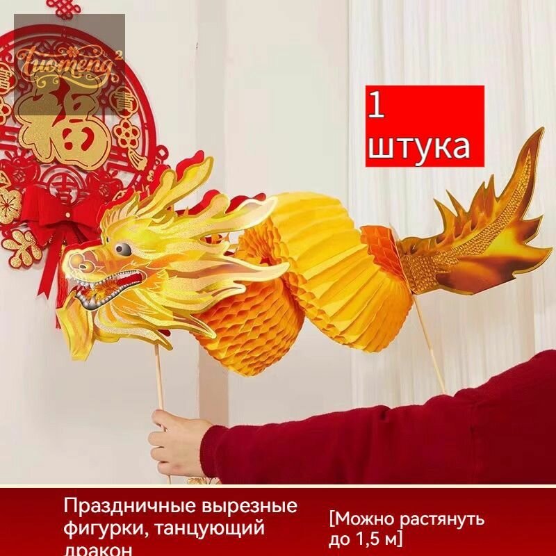 Китайский дракон 150cmX25cmZHIQIU