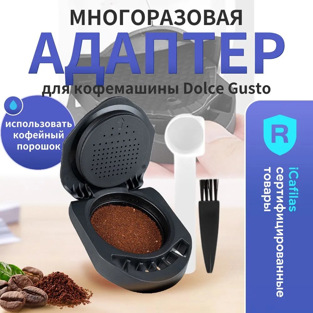 I Cafilas Фильтр для кофе, 1 шт