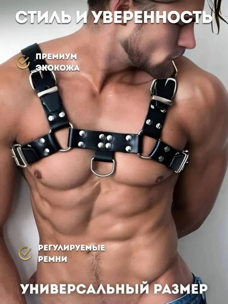 Мужская БДСМ портупея на грудь для секса, эротическая регулируемая