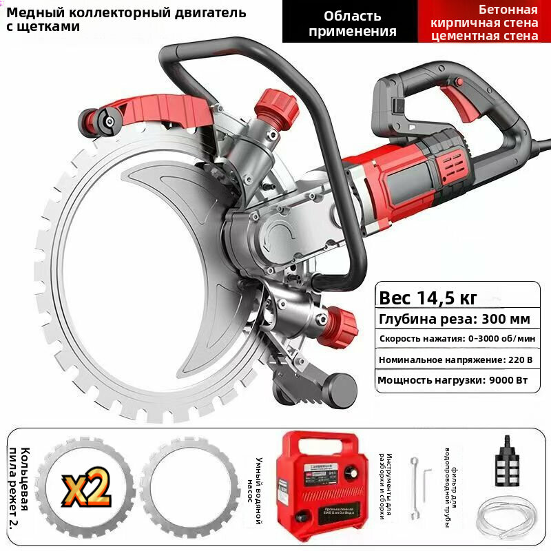 Бетонный резак, алмазная пила, мощность 5000 Вт, система подачи СОЖ, глубина пропила 30 см