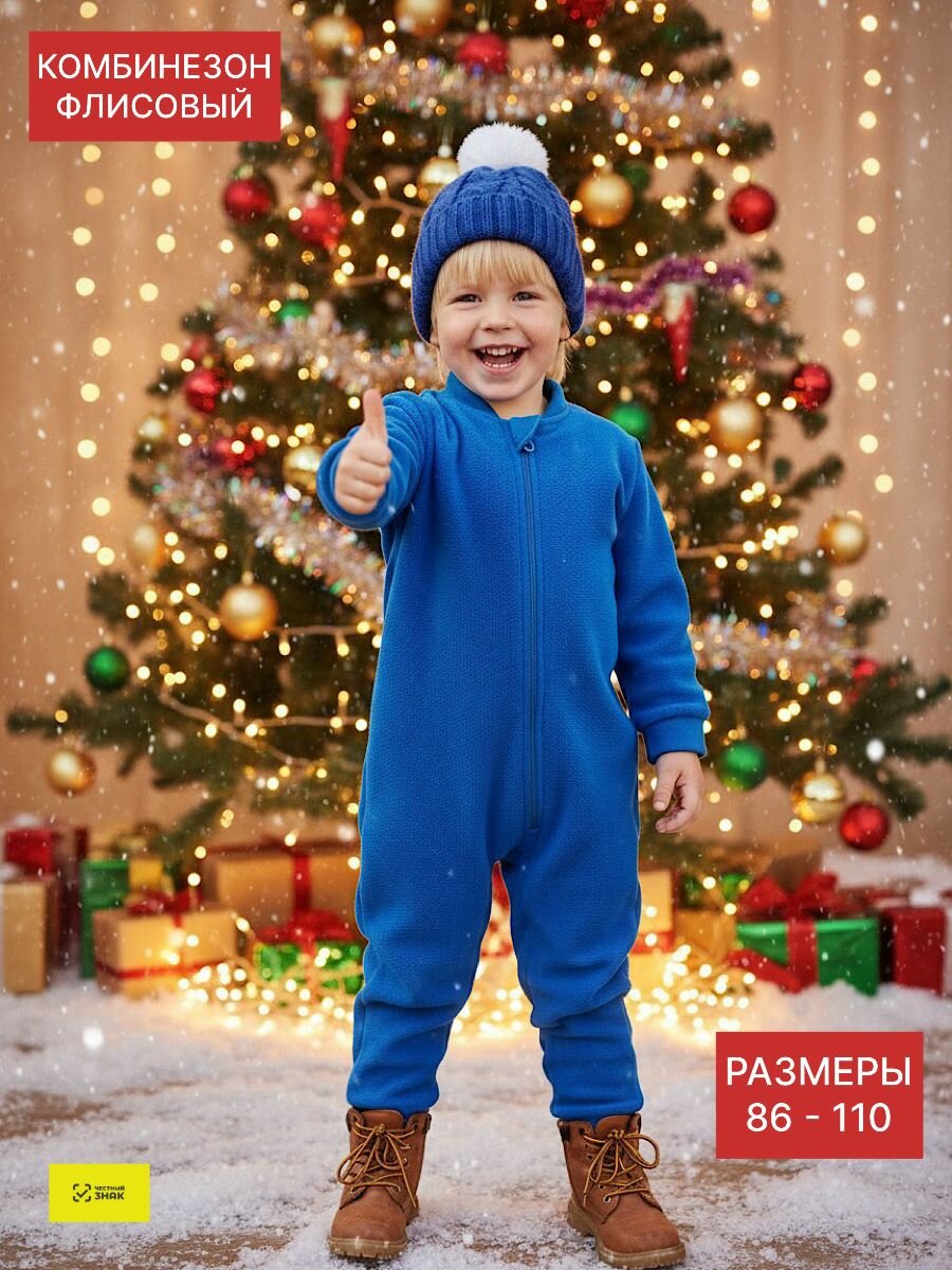 Комбинезон-трансформер