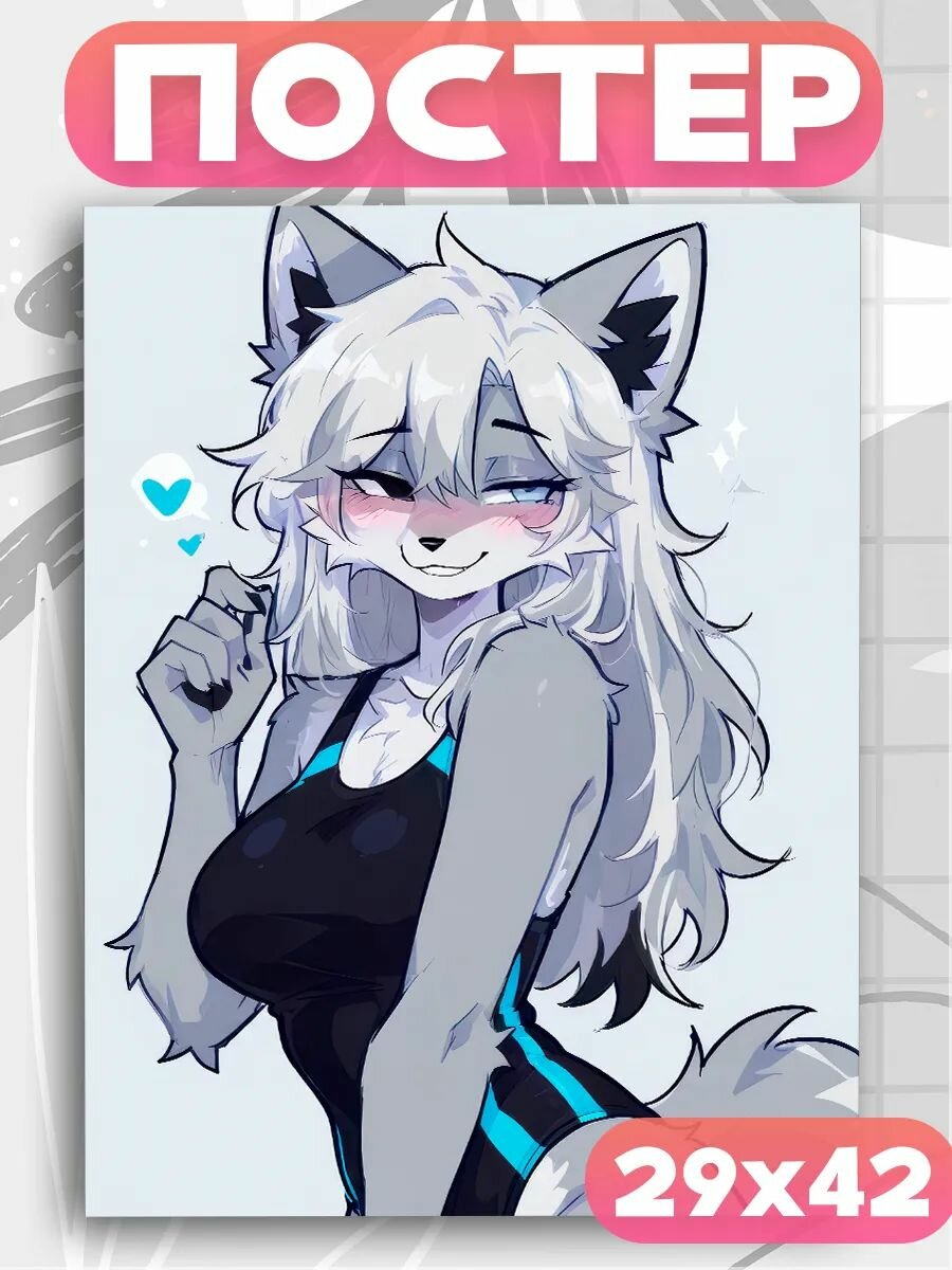 Постеры на стену для интерьера Фурри, плакат 1шт, А3 размер.