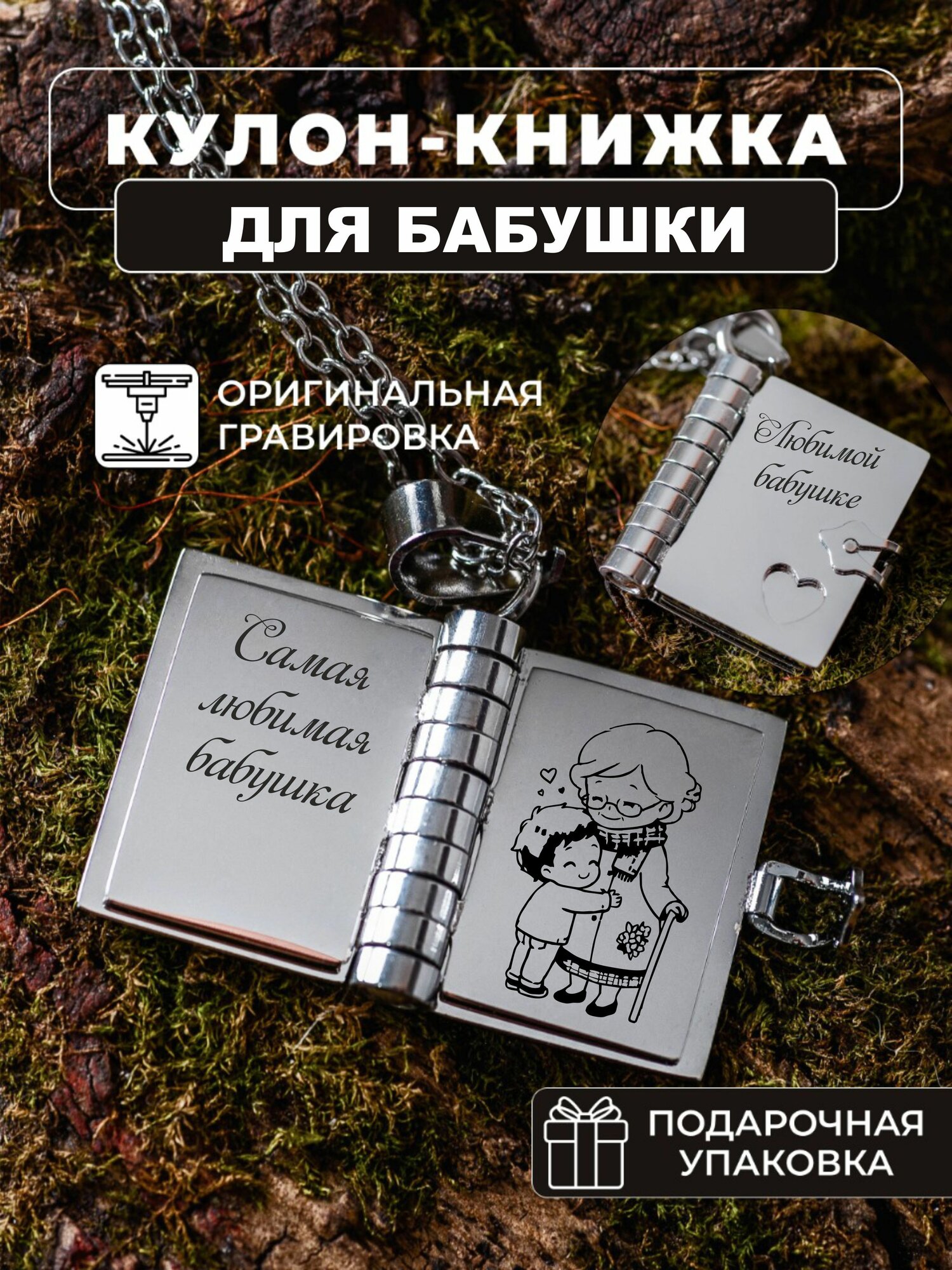Подвеска