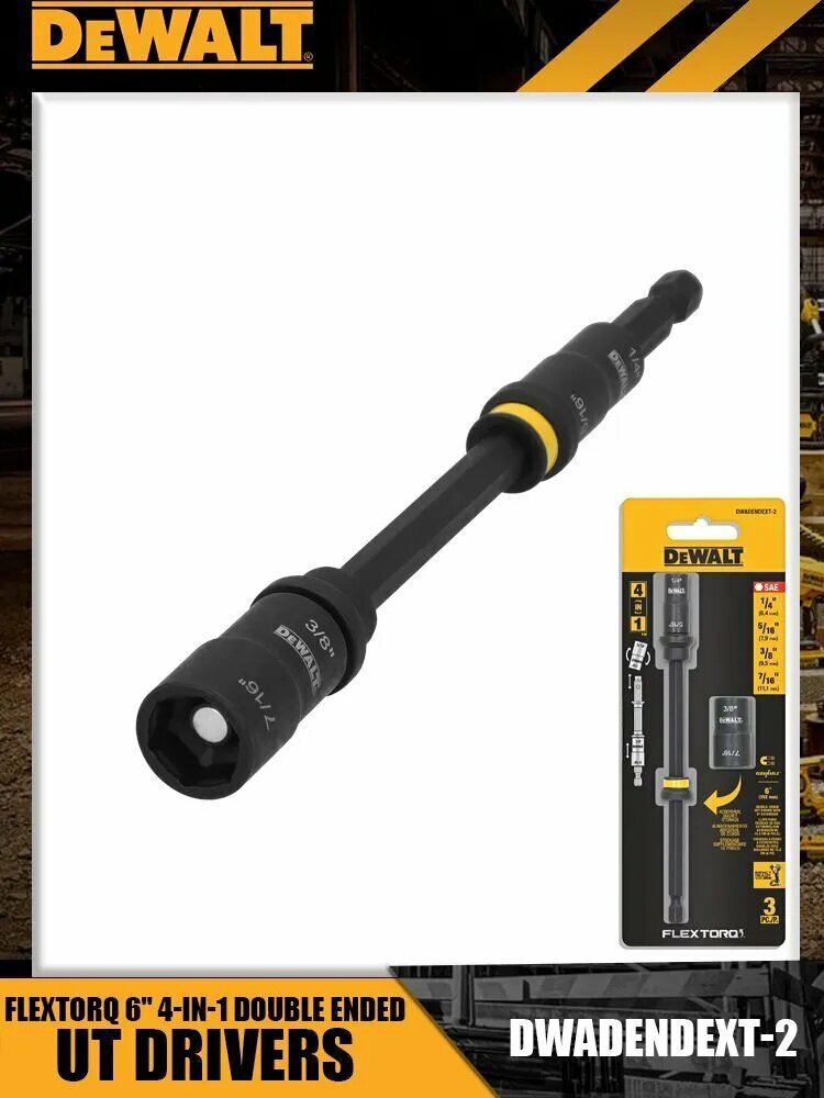 DEWALT DWADENDEXT-2 Гайковерт FLEXTORQ 6" 4-в-1 с двумя головками