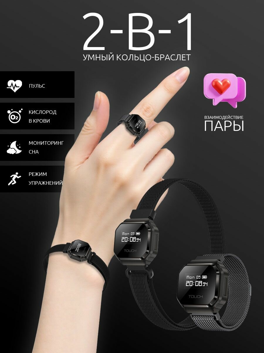 Умный аксессуар 2 в 1 интеллектуальное устройство для ношения на пальце и на запястье