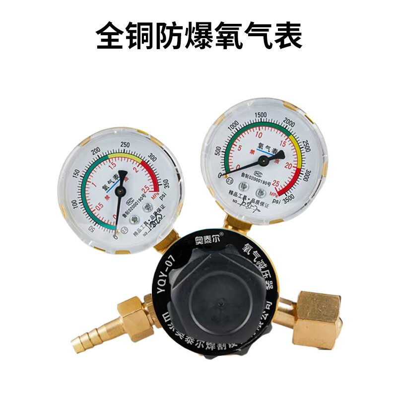 2025 Оптовый ударопрочный кислородный манометр YQY-08, редуктор давления YQY-07, клапан давления, полностью медный взрывозащищенный манометр для кислородного баллона