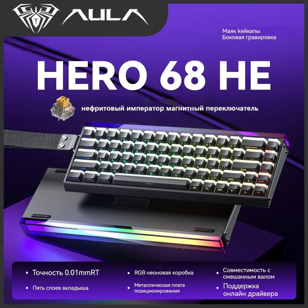 AULA клавиатура Игровая клавиатура проводная AULA HERO68 HE, Английская раскладка, прозрачный, черный